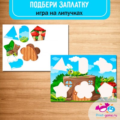 Развивающие игры на липучках. Распечатай и играй.